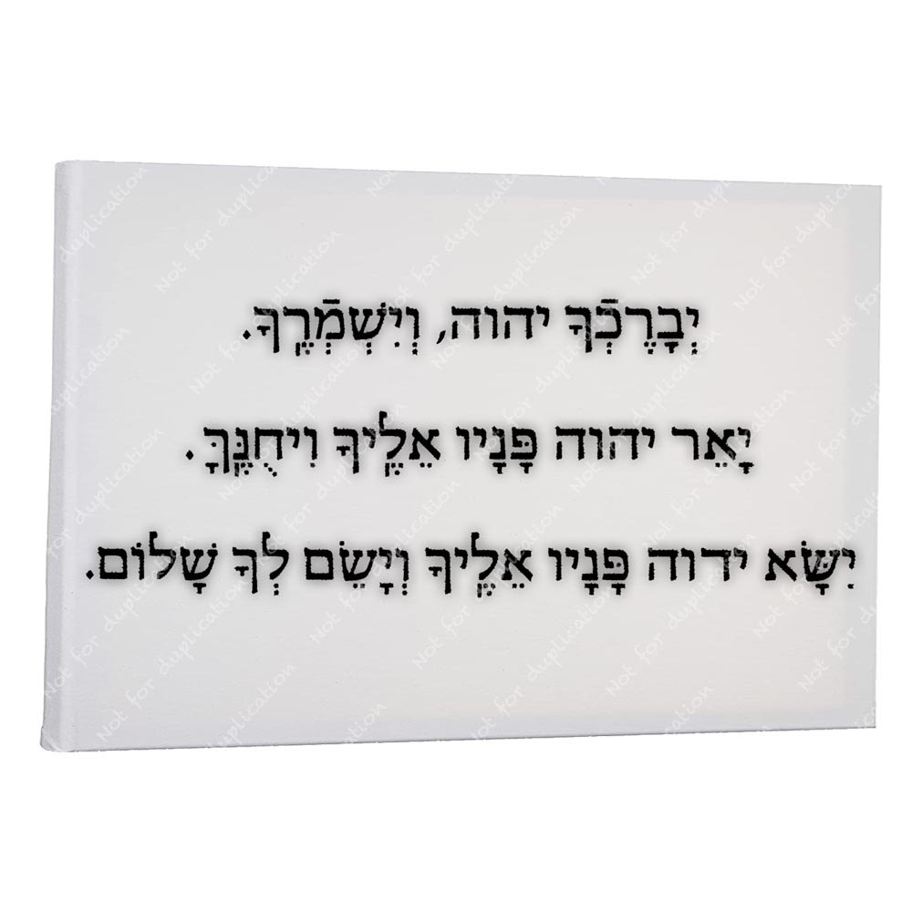Blessing – Cohen Hebrew Rectangular - Jewish Wall Art